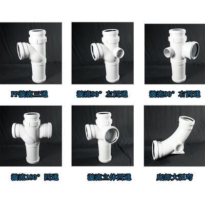 宏添 单螺旋管 HTPP聚丙烯单叶片特殊单立管材管件110mm 漩流三通
