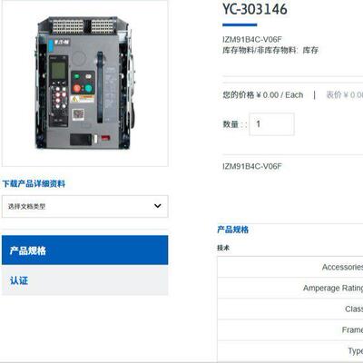 IZM91 V 型固定式42kA4P800A本体 YC-303147 IZM91B4C-V08F