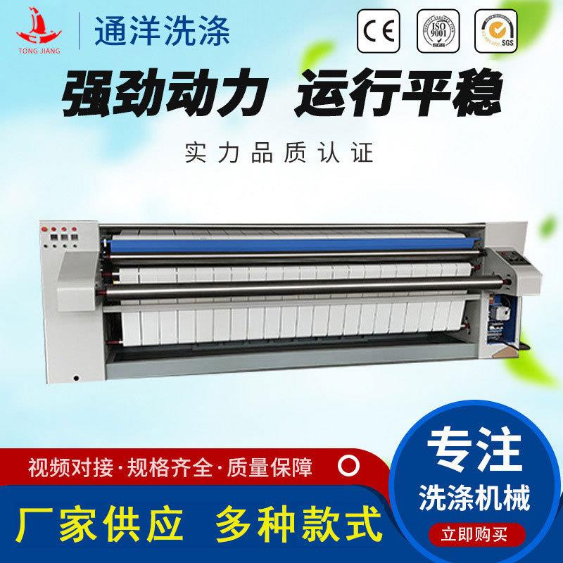 供应工业液化气三滚烫平机酒店宾馆布草床单泰州天燃气平烫机