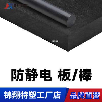 PEEK板碳纤增强PEEK棒耐高温高强度高模量整板零切CA30/CF30板棒