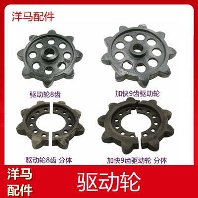 洋马收割全车驱动轮齿加快齿 改装