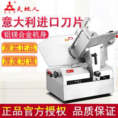 商用全自动切片机SS-A6000B羊肉切片台式14寸火锅店刨肉机