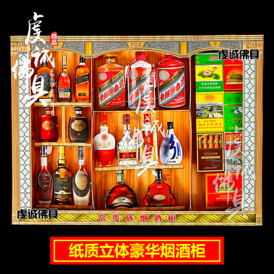 祭祀牌烟酒纸扎殡葬扫墓纸钱祭全套批发烟酒清明祭坟用品纸祭坟上
