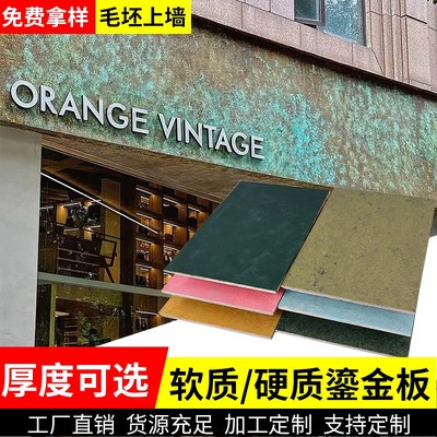 艺术鎏金板鎏金铁锈铜锈砂岩板陨石板软瓷砖门头背景墙装饰板材