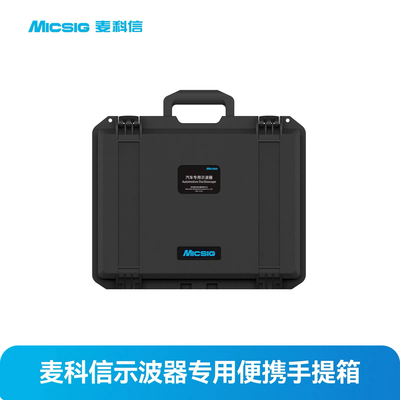 示波器手提箱手提包运输存储保护