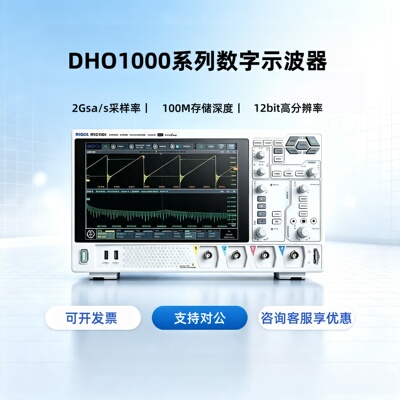 普源数字示波器DHO1072/1074