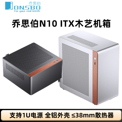 乔思伯N10/NV10铝合金1U电源机箱