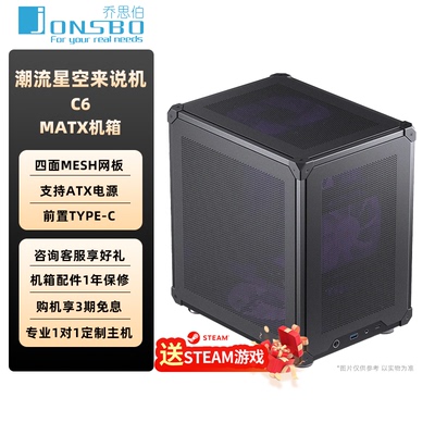 乔思伯MATX机箱C6手提式机箱