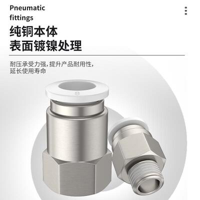 直螺纹通弯接通快管白头PC8-02 6-01PL1插0-03PCF12681-04气动元