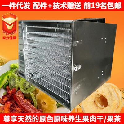 uck干果机蔬菜牛肉宠物烘干箱食品风干机好阿优腊肠水果茶烘干机
