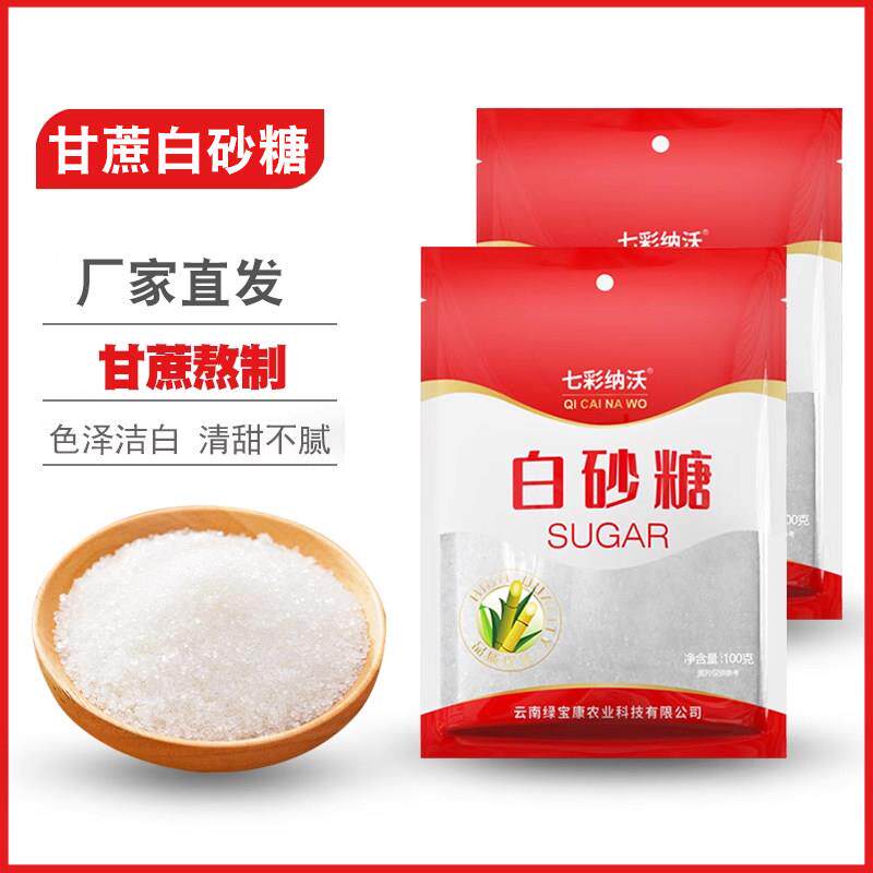 云南白砂糖纯甘蔗白砂糖细砂糖可打糖粉糖霜烘焙食用糖散装调味