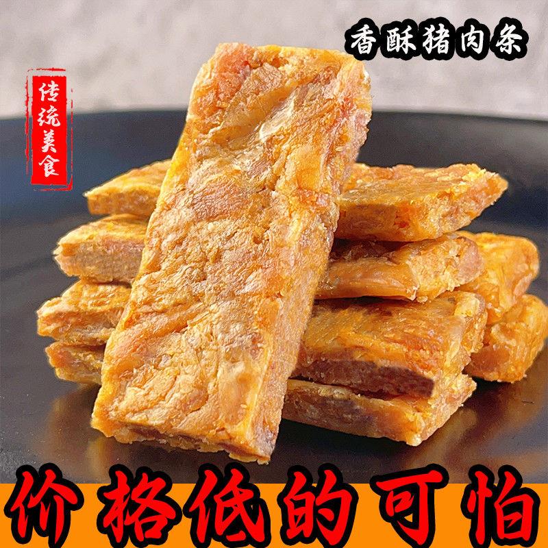 香酥猪油渣温州特产猪肉条脂渣零食小吃干肉粕猪肉类即食真空装