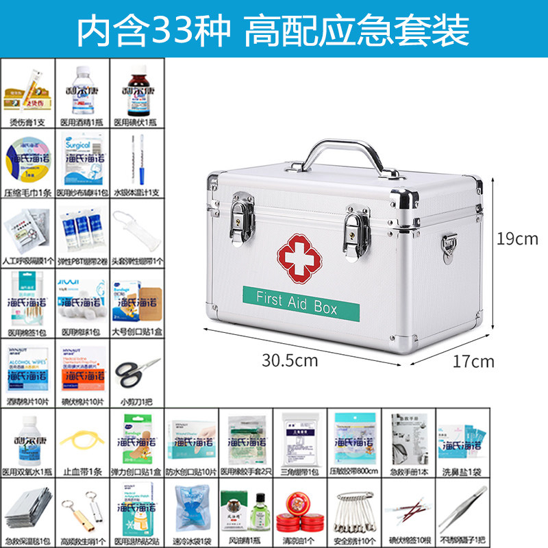 医用急救药箱常备药一整套医疗急救箱全套公司家庭急救包国家标准