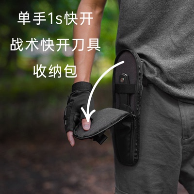 锐狮帝战术快开尼龙收纳包