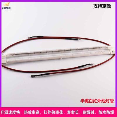半镀白红外线加热灯管 Infrared light2.5KW烤漆房红外线加热灯管
