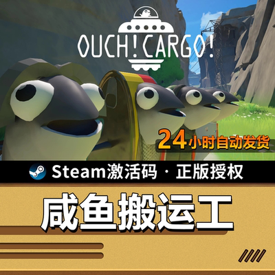 咸鱼搬运工｜SteamCDK｜多人联机