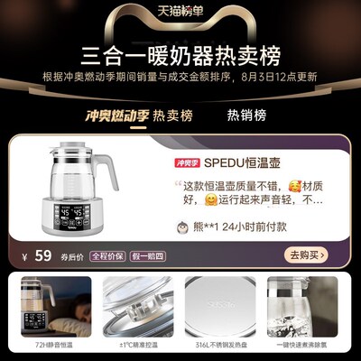 spedu恒温水壶婴儿专用自动冲奶机一键保温宝宝全智能全玻璃暖奶
