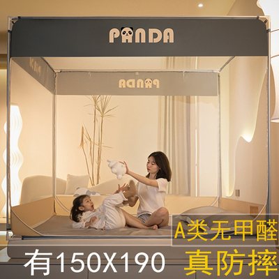 蚊帐家用2024新款150x190卧室1米5床坐床180x190蚊帐全底防摔儿童