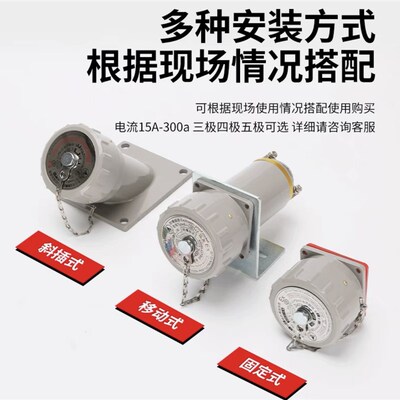 BJ-YT乐清立博防爆插头航空插座无火花连接器 工业插销 15A 25A