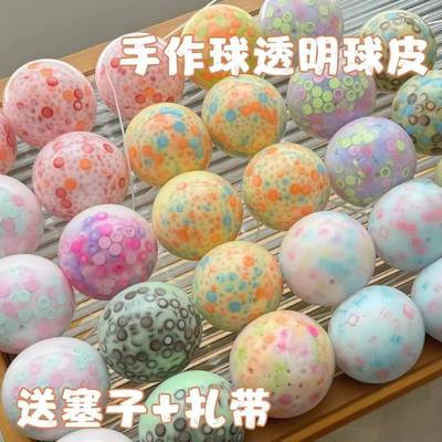 手作球空球皮6cm自制玩具材料