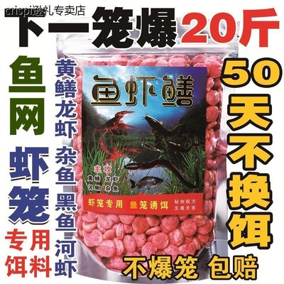 黄鳝饵料小药专用鳝鱼诱饵地虾笼泥鳅药黑鱼鲶鱼龙虾黄辣丁诱食剂