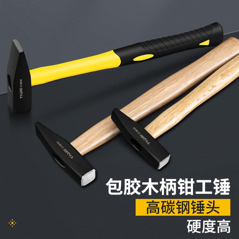 锤钳工锤鸭嘴锤小工铁锤钣金锤电迷你锤子锤手扁锤通用工具