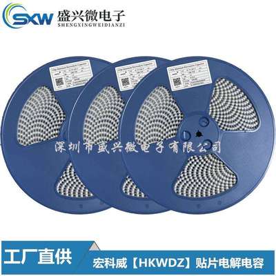 贴片电解电容10V/16/25/35/50V10UF/22/47/100/220/470UF工厂直供