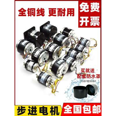 线切机床电机常州宝骏步进电机45Bf003 75Bf006 90Bf006正品