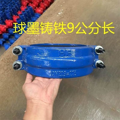 短哈夫节 9公分抢修接头 90mm堵漏器夹板开边铸铁超短哈夫节