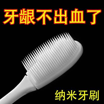 牙刷官方旗舰店正品牌排行榜男女士名纳米保护龈中硬毛软毛硅胶抗