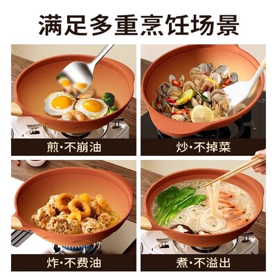 阿米尔阿尔菲塔覆古陶土沾炒锅无涂层家用炒锅燃气电磁炉
