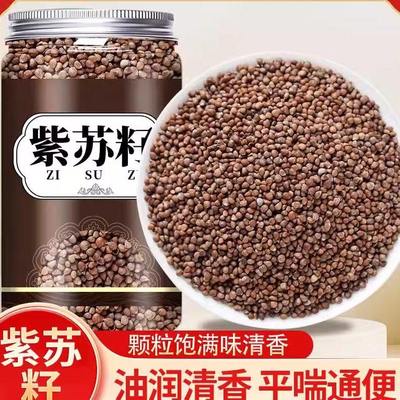 紫苏籽500g正品熟粉中药材
