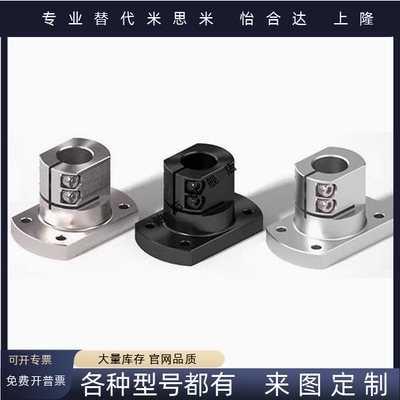 CLSAM10 12 15 20 25 30 35 50导向轴支座光轴固定座底座用支架