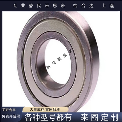 深沟滚珠轴承 双盖式 SB6300/6301/6302/6303/6304/6305/6306ZZ