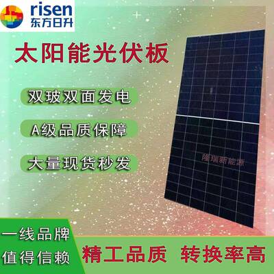 A级双玻700W太阳能光伏板大功率原厂质保并网电站发电板