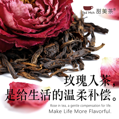 云南普洱原叶熟茶拼配红玫瑰花瓣