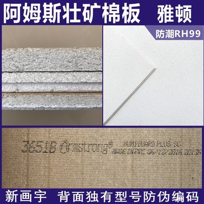 阿姆斯壮雅顿喷磨砂矿棉板办公室防潮吊顶*天吸音板