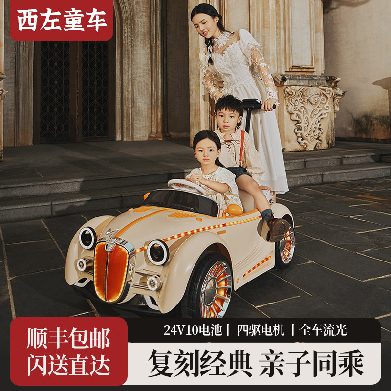 【新疆地区专拍】新款高端亲子儿童电动车四轮老爷玩具车可坐大人