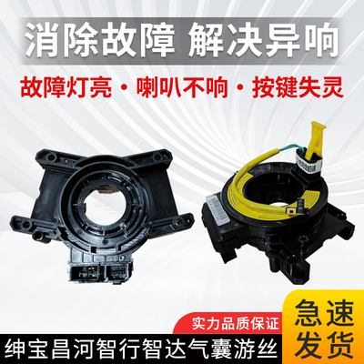 适用北汽绅宝昌河智行智达汽车方向盘气囊游丝喇叭线圈时钟弹簧