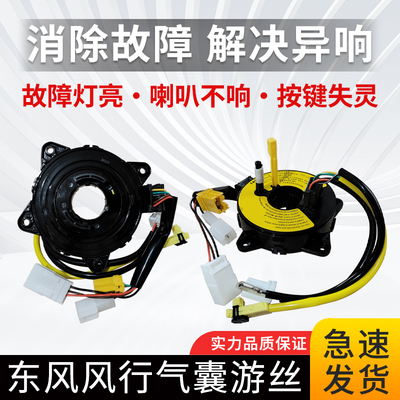适用东风风行景逸SX6 F500S50 T5 CM7汽车方向盘气囊游丝喇叭线圈