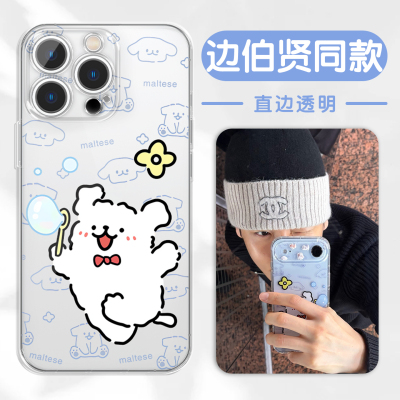 边伯贤同款手机壳可爱线条小狗