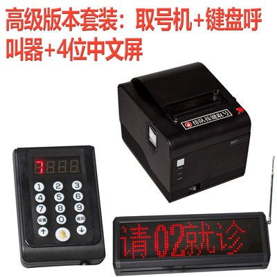 小型叫号机小诊所医院卫生站自动打印时间语音呼叫排队机系统