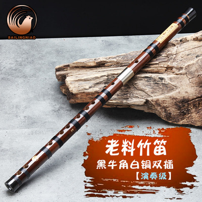 精品黑牛角白铜双插苦竹横笛竹笛老师成人演奏型精制笛子包邮