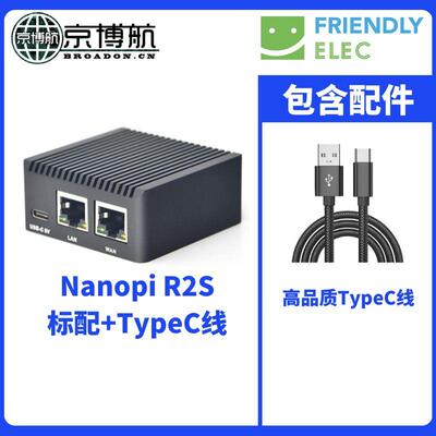友善电子Friendly Nanopi R2S RK3328开发板 双千兆网口1GB内存