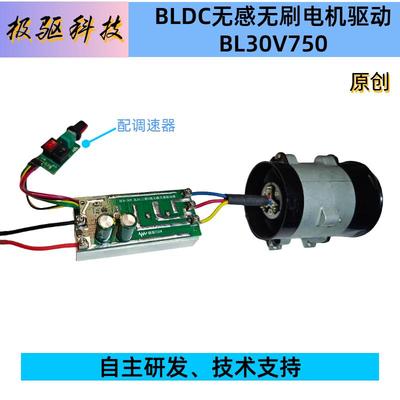 BLDC 30V750W无感大功率三相无刷电机驱动板直流马达控制器12V24V