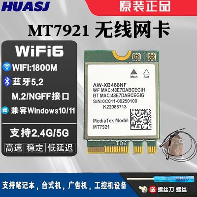 MT7921/MT7922 WIFI6 NGFF 5G双频千兆内置无线网卡 5.2蓝牙AX200