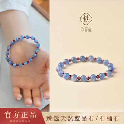天然蓝晶石石榴石手链好运送女友