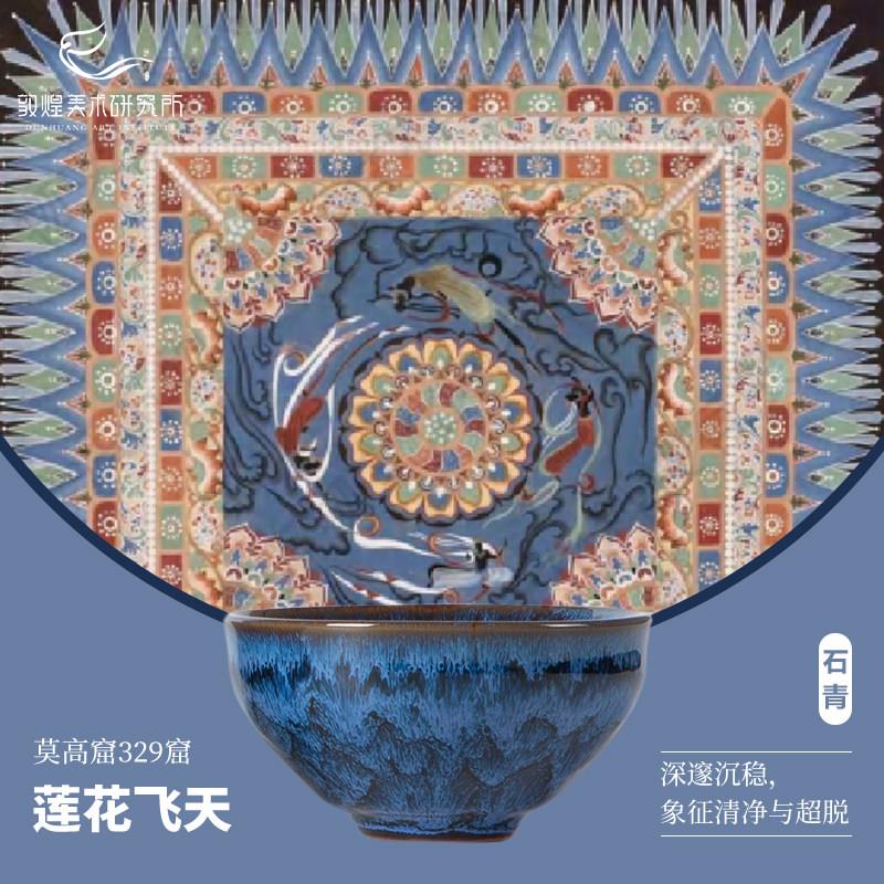 男敦煌花语茶盏茶具套组文创茶69723138礼礼盒结婚新婚礼物生日杯