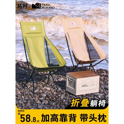 拓村户式外折叠椅露营式椅钓沙滩休闲WQF月亮椅户外躺椅便携鱼躺
