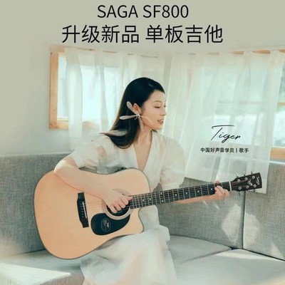 Saga sf700萨伽单板民谣木吉他男生女生初学者专用面单sagasf800
